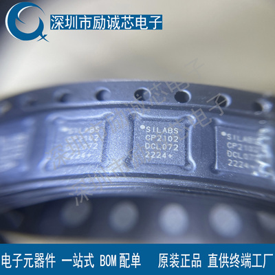 CP2102-GMR CP2102 全新原装 SILABS USB转UART 串口芯片 QFN-28