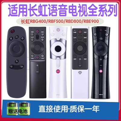 启客电视遥控长虹RBF500VC58Q3T