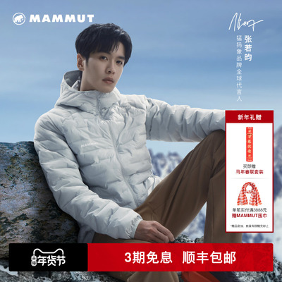 MAMMUT猛犸象Sender IN男士户外防泼水防风保暖连帽棉服