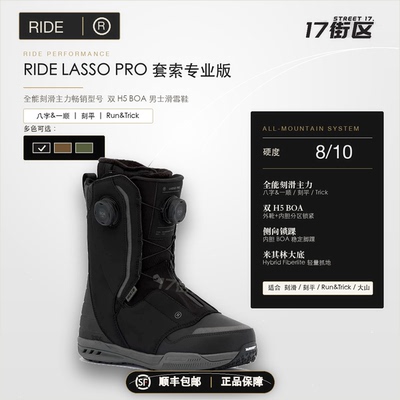 lassopro刻滑雪鞋ride