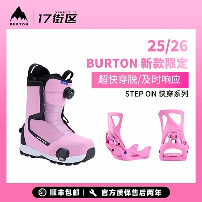 stepon快穿雪鞋固定器