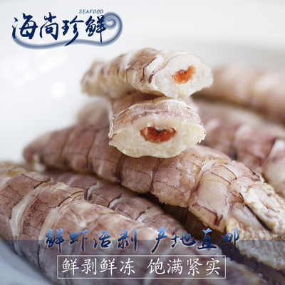 皮皮虾冻鲜虾肉濑尿虾肉肉肥味美