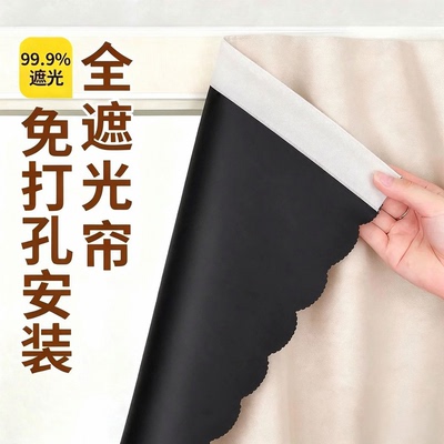魔术贴安装纯色遮光窗帘隔热防晒