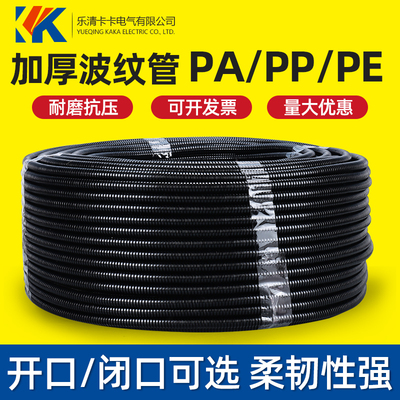 PE波纹管塑料波纹管AD21.2闭口穿线软管穿线开口管聚乙烯电线管
