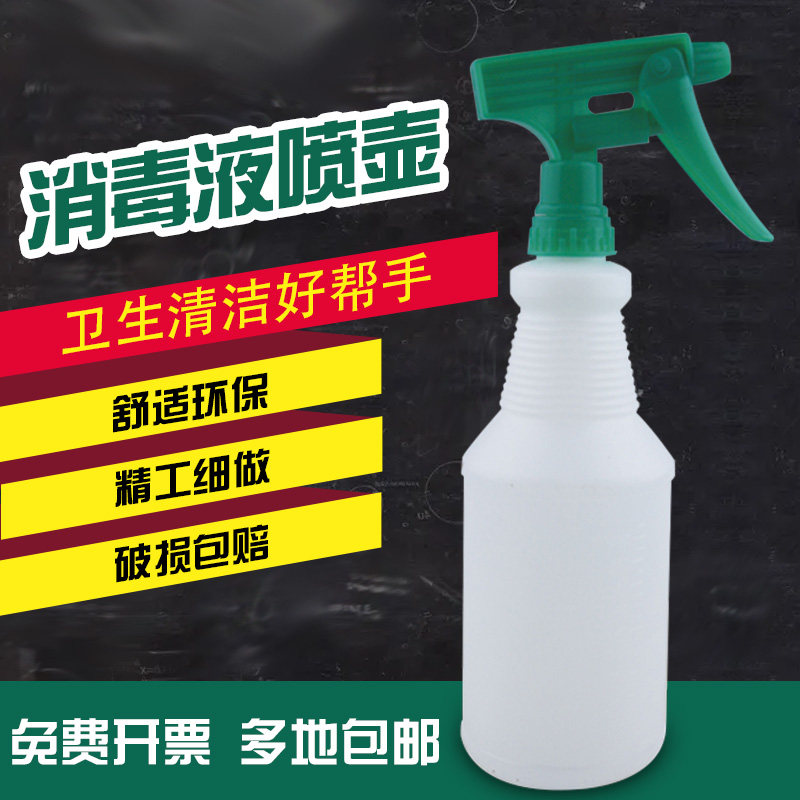 超宝塑料小喷壶550ml园艺浇水喷雾杀虫清洁浇花壶洒水壶消毒喷瓶