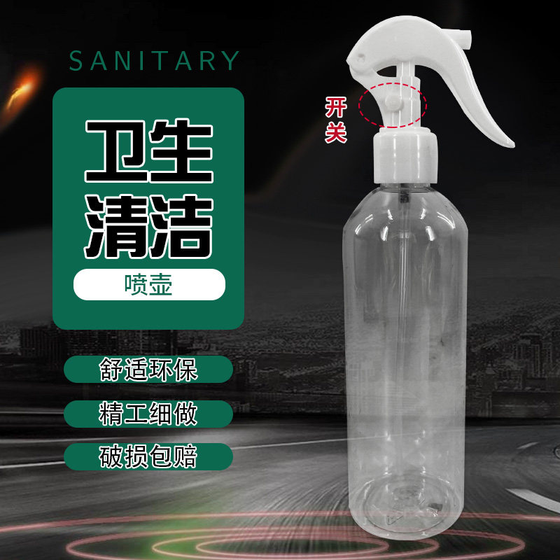 喷雾瓶酒精消毒专用84清洁小喷壶家用细雾分装喷瓶浇花空瓶壶