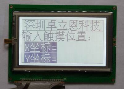 带触摸屏 中文字库 白底黑字 240X128LCD 液晶模块240128 RA8806