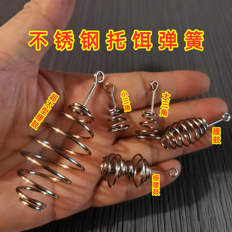 不锈钢爆炸钩弹簧DIY浮钓鲢鳙自制爆炸钩弹簧腰鼓细腰鼓喇叭弹簧