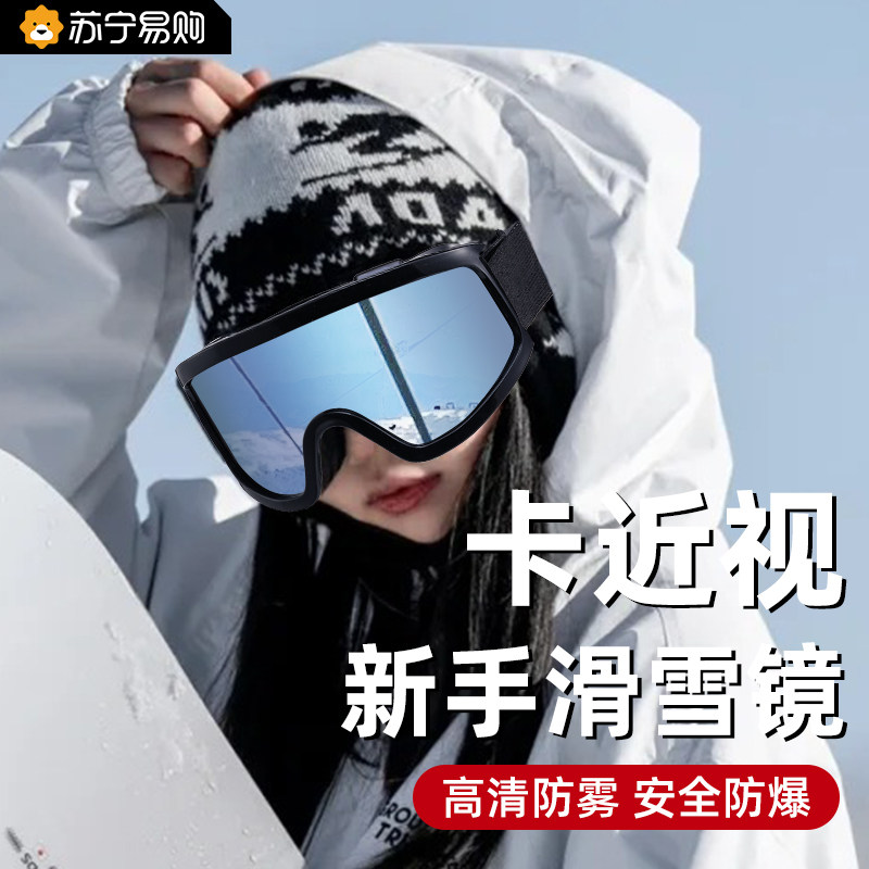 冬季骑行护目镜近视太阳眼镜滑雪地可戴眼镜防雾防眩光防风登山镜