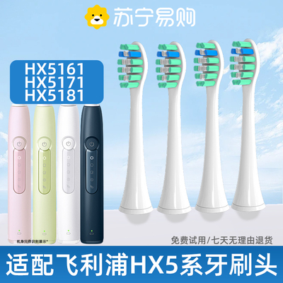 适配飞利浦电动牙刷头替换头HX5171/HX5161/HX5181成人3系5系3541