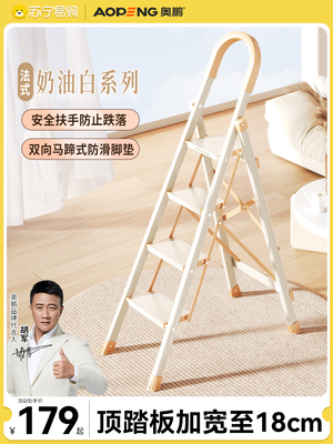 奥鹏奶咖梯子家用折叠加厚铝合金人字梯伸缩室内四五步楼梯2919