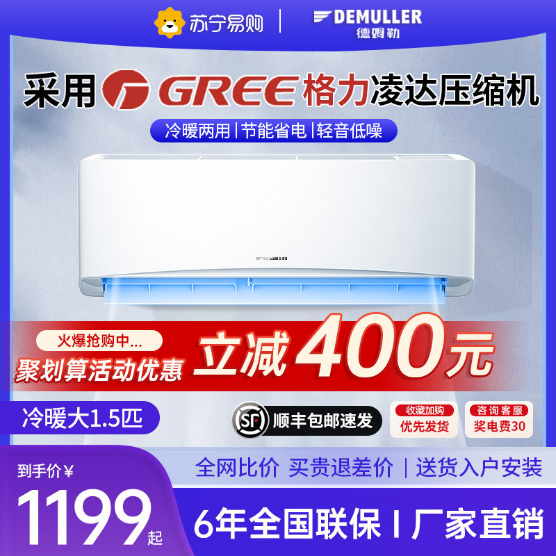 格力凌达压缩机空调家用挂机大1.5P单冷暖壁挂官方旗舰店德姆勒96_虎窝淘