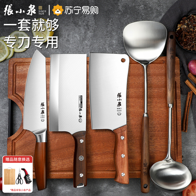 张小泉刀具套装菜刀菜板二合一组合切肉片砍骨刀厨具家用全套1290