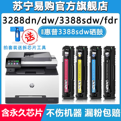 3388sdw硒鼓W2220A墨盒