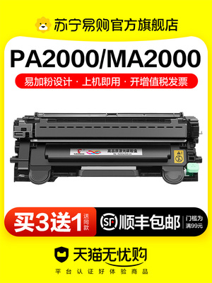 适用京瓷TK1243粉盒MA2000W硒鼓MA2000墨粉盒PA2000碳粉盒PA2000W