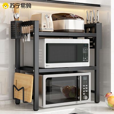 苏宁可伸缩厨房置物架微波炉架子烤箱收纳家用双层台面橱柜2872R