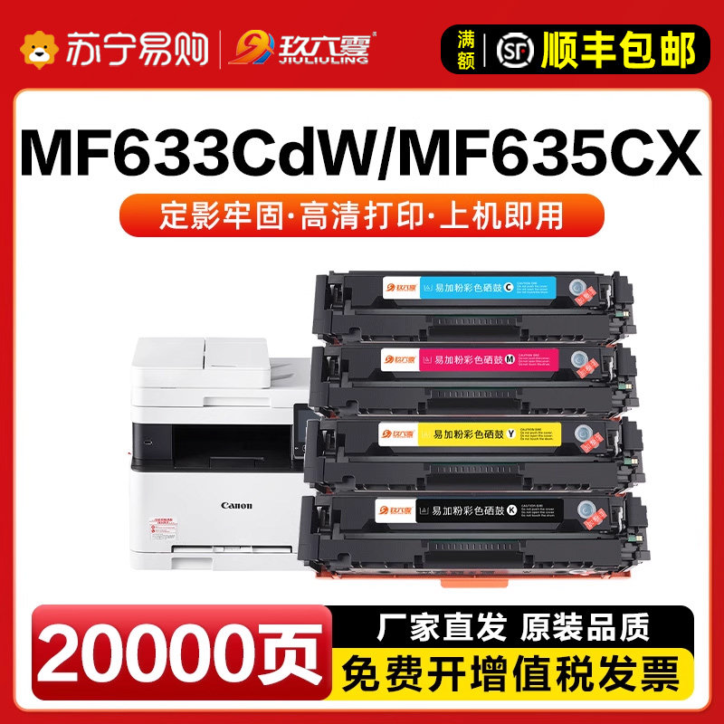 适用佳能mf635cx硒鼓mf633cdw CRG045 631cn碳粉盒lbp611cn 613cd