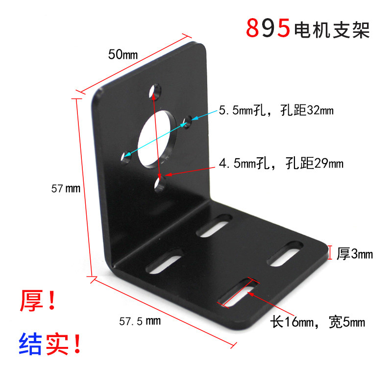 特价碳钢895电机座775 795马达安装支架 L型电机支架固定座送螺丝
