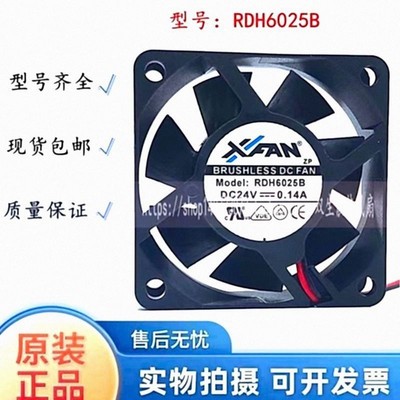 原装正品欣瑞联XFAN RDH6025B2 24V 0.14A 6CM6025变频器散热风扇