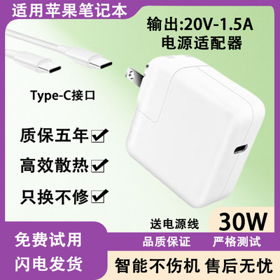 适用苹果笔记本电脑充电器磁吸A1895 A1932A1934 A1979电源适配器