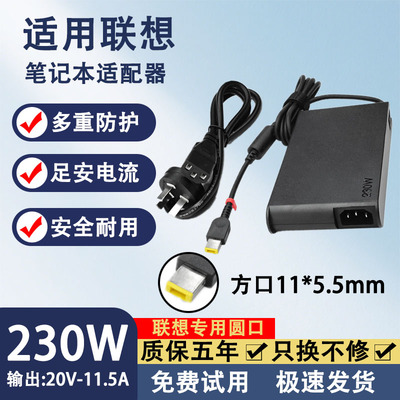 适用联想拯救者135W170W230W电源适配W541/W550/W550S/L440充电器