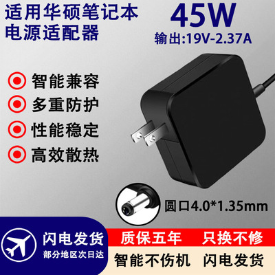 适用华硕笔记本电源适配器ADOL13F/ADOL13U/ADOL14F/A441U/A541U