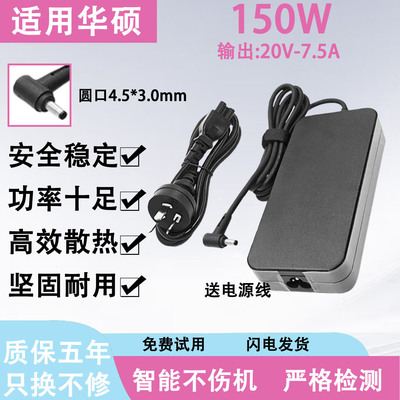 适用华硕笔记本电源适配器N501J/YX570UD/UX501J/UX501V充电器