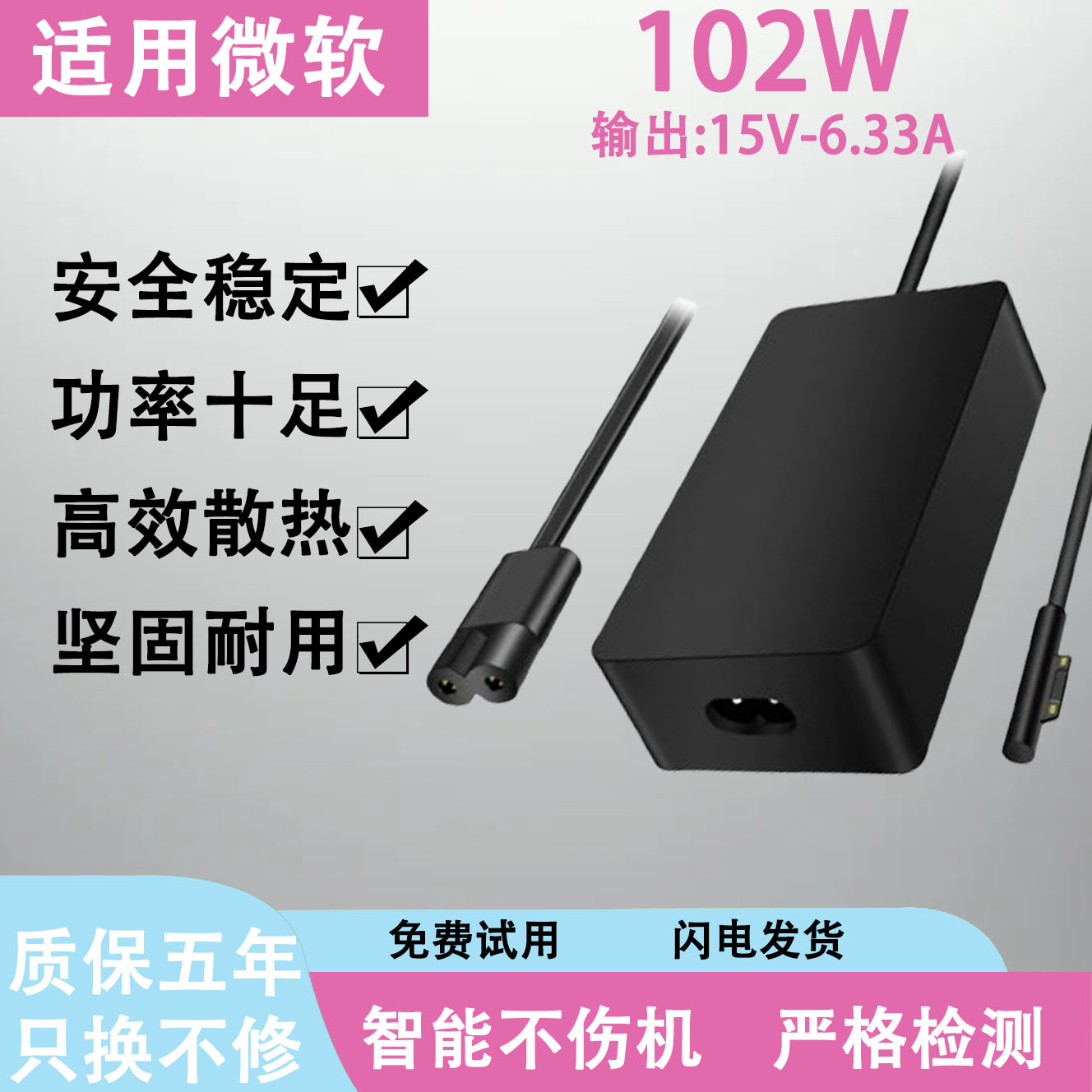 适用Surface微软电源适配器Surface Pro 7/Surface Pro 6充电器