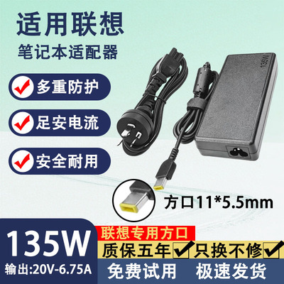 适用联想笔记本电脑700-151SK/小新700-15/T440P电源适配器135W
