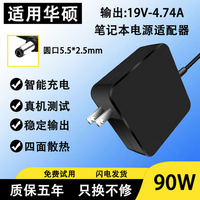 适用华硕笔记本电源适配器FL5600L/FH5900V/G1/G7/G51/G53/G60