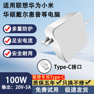 适用联想华为小米笔记本小新Pro-13/UXF3000E/UX390U电源适配器