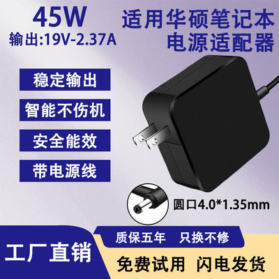 适用华硕笔记本电脑FL88001/FL88501/FL8850D/FL8850U电源适配器