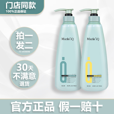【官方】Maria'iQ玛丽智慧洗发水