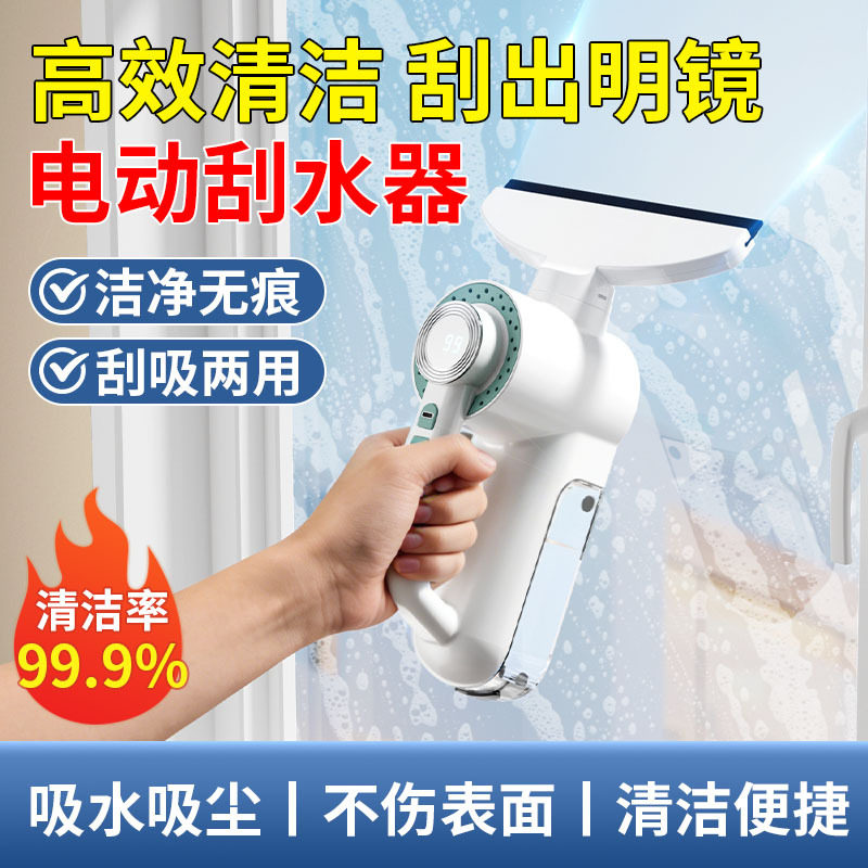 无线擦窗机迷你手持小型充电家用多功能擦玻璃瓷砖墙带喷水清洁器