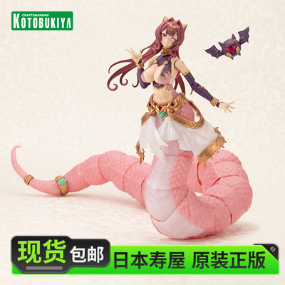 寿屋拼装模型蛇娘夏尔美德