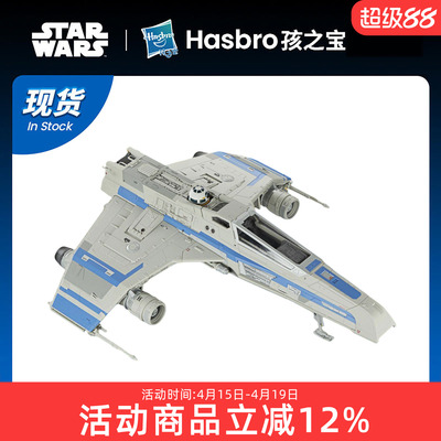 孩之宝 星球大战 375比例 TVC 共和国 E-WING 飞船 KE4-N4机器人