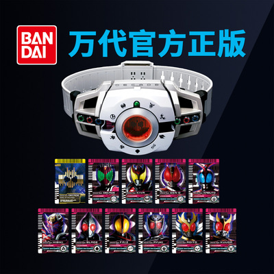 万代假面骑士Decade SB DX帝骑驱动器腰带玩具再版