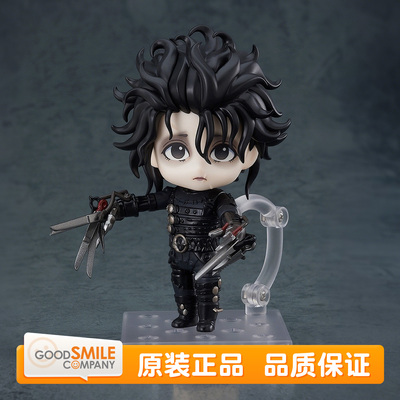 GSC 粘土人#1873 剪刀手爱德华 Edward Scissorhand Q版可动手办