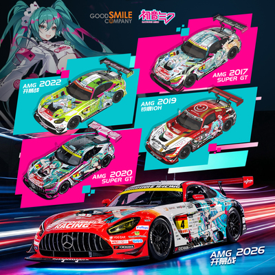 预定 GSC 1/64 初音未来  AMG 2026 开幕战 SUPER GT 痛车 车模