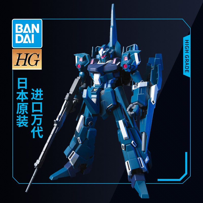 万代高达拼装模型 HGUC 1/144 103 RGZ-95里歇尔 ReZEL Z量产型