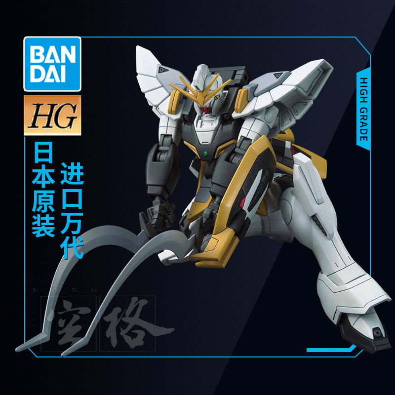 万代敢达拼装模型 HG HGAC 1/144 沙漠高达W Gundam Sandrock