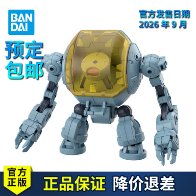 【预定】万代拼装模型 30MM 1/144 载具拓展包 水中探索机Ver