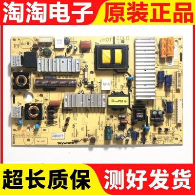 包邮创维50E550E电源板P42ELF