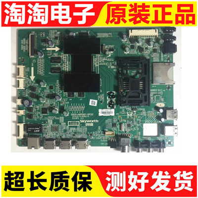 原装创维42/49E710U主板