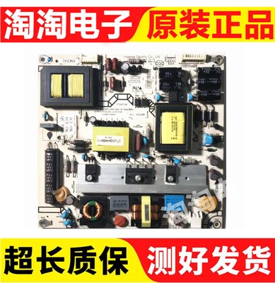 原装海信LED50/47电源板
