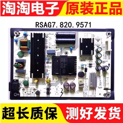 海信电源板RSAG7.820.9571