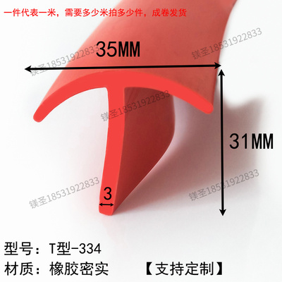 河北镁圣橡胶密实密封条