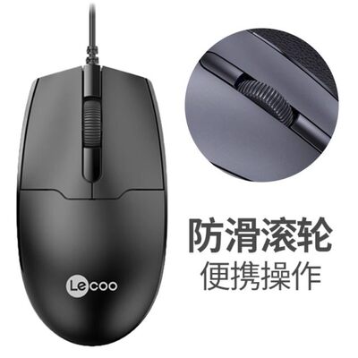 来酷MS101 有线鼠标 办公鼠标1600DPI反应灵敏 磨砂质感