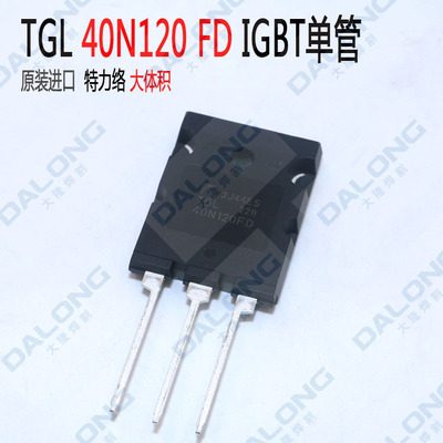 IGBT逆变焊机 40N120 TGL40N120FD IGBT单管大封装 原装进口全新