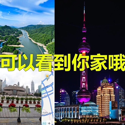 奥维地图3D卫星地图4D地图4D街景永久图源卫星图定位立体电脑手机